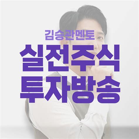 실전주식 투자방송 Youtube