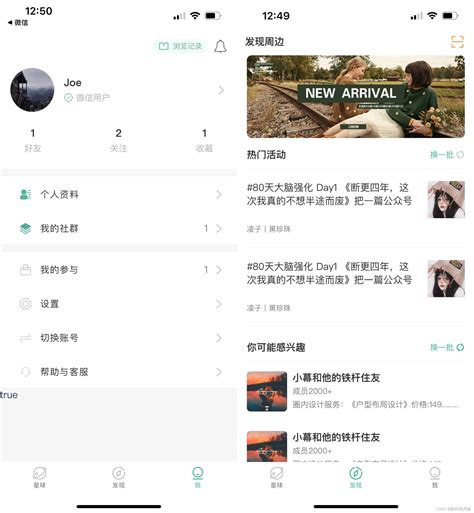uniapp实战项目 仿知识星球App 效果篇 uniapp项目实战 CSDN博客