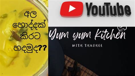 නිවැරැදි ව කිරි රසට අල ව්‍යාංජනයක් Potato Curry Youtube