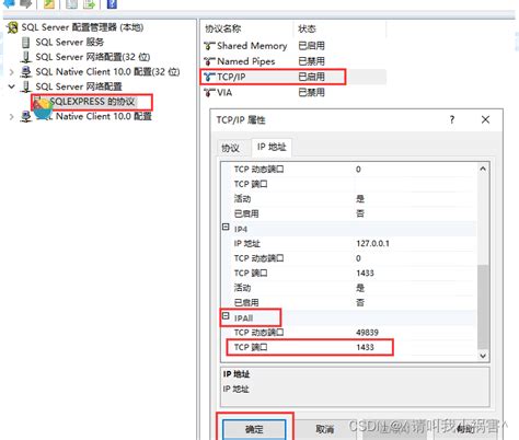 腾讯云 Sql Server 部署sqlserver部署到服务器上 Csdn博客 腾讯云 Sql Server 部署sqlserver部署到服务器上 Csdn博客