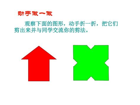长方形对称轴 轴对称图形 第2页 大山谷图库