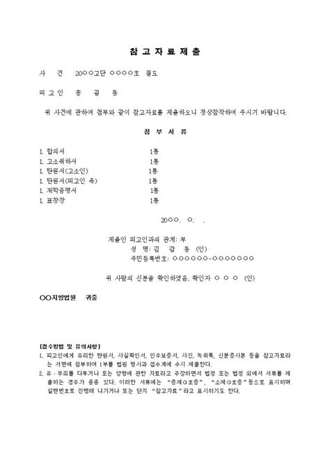 참고자료제출 1 샘플 양식 다운로드