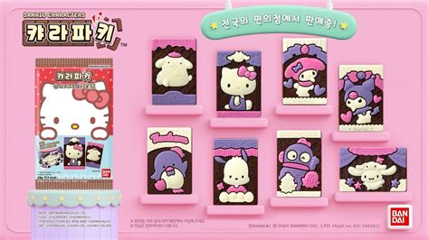 [캬라파키] 산리오캐릭터즈 초콜릿 ️ 귀여운 캐릭터를 꺼내보세요~ ️ Youtube