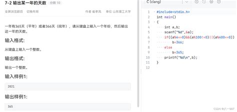 Sdut——pta地信（个人学习记录）选择结构（4学时）题目：判断回文数；输出某月天数；奇偶数判断；输出某一年的天数；求三个数中的最大值；分数