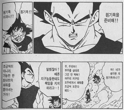 투디갤 드래곤볼 굵직한 에피중에 부우편 결말 개좋아