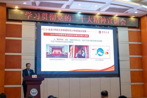 陈翔常务副校长莅临基础医学院宣讲党的二十大精神 湘雅基础医学院门户网站