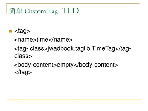 jsp自定义标签技术的分析与应用 custom tag 的分析与应用 ppt download