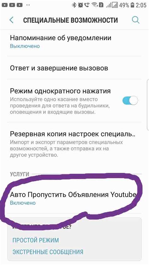 Как убрать рекламу на Youtube