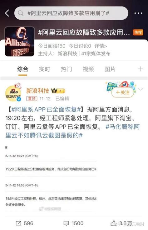 传阿里云首席商业官蔡英华离职 11月曾出现多次故障 知乎