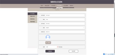 基于javaspringbootssmflask福聚苑社区团购体系源码lw调试文档讲解等福聚苑社区团购系统社区团购福聚苑团购社区环境福聚苑小区在线团购社区