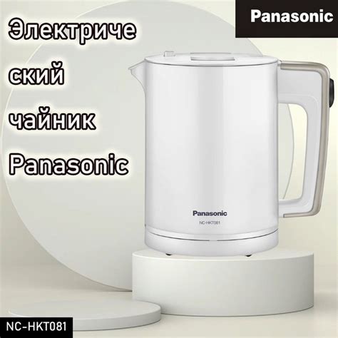 Panasonic Электрический чайник NC-HKT081, белый купить на OZON по ...