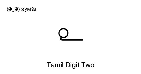 ௨ Tamil Digit Two Symbol Meaning Copy And Paste Unicode Character