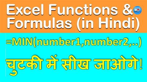 Min Function Function Min With Examples Excel Min Function In Hindi Function Minimum