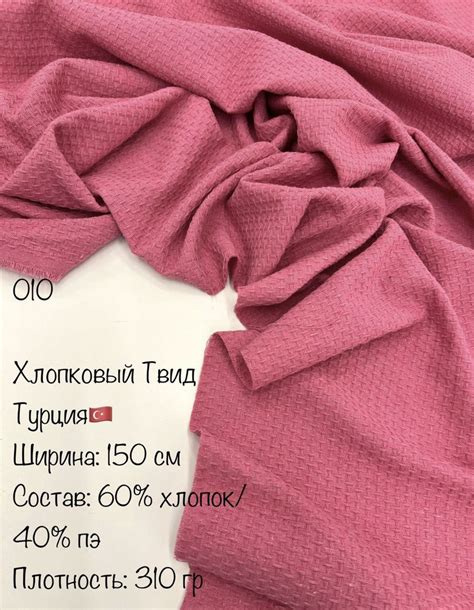 Твид 1м турецкий "гусиные лапки" ткань для шитья - купить с доставкой ...