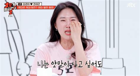 Kwon Jae Kwan Confesses To The Loss Of Hundreds Of Millions Of Dollars