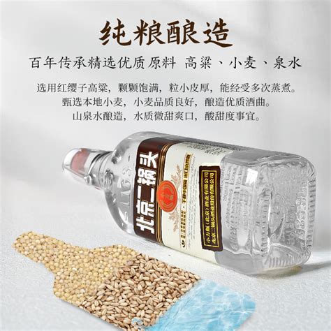 永丰牌北京二锅头出口小方瓶50度清香型白酒口粮酒12瓶咖瓶旗舰店