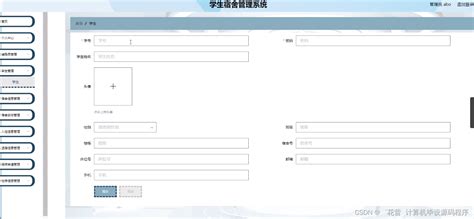 Nodevue毕设学生宿舍管理系统（程序mysqlexpress）vue3毕设选题可以选什么 Csdn博客