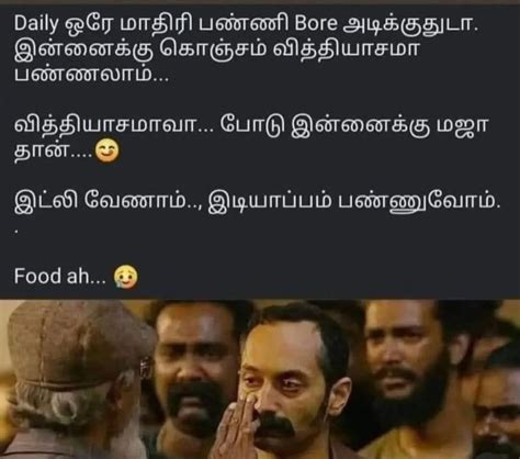 பஞ்சாயத்து இதுவும் ஒரு விதமான துரோகம் தானே நண்பர்களே 😢💔 Love Instagood Instagram Happy