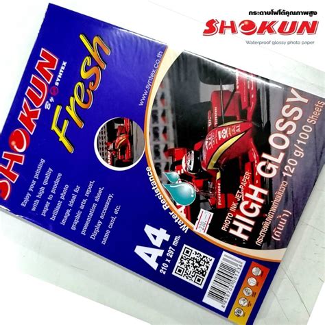 230แกรม กระดาษโฟโต้อิงค์เจ็ท Shokun โชกุน กระดาษหนา230 แกรม ขนาด A4 ผิวมันวาว 100 แผ่นแพ็ค