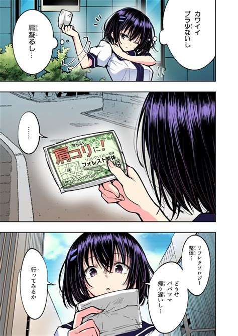 パパ活はじめました3～裏アカjk編1～ 通販 フロマージュブックス