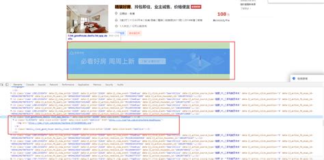 Python爬虫入门教程03：二手房数据爬取使用requests和xpath从搜房网抓取福州地区的二手房房源信息每套房源包含标 Csdn博客