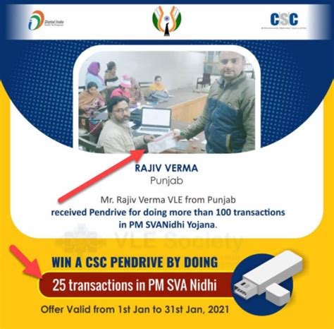 Csc Pm Svanidhi Scheme 2021 के अंतर्गत प्रत्येक Vle को फ्री पेन ड्राइव दिए