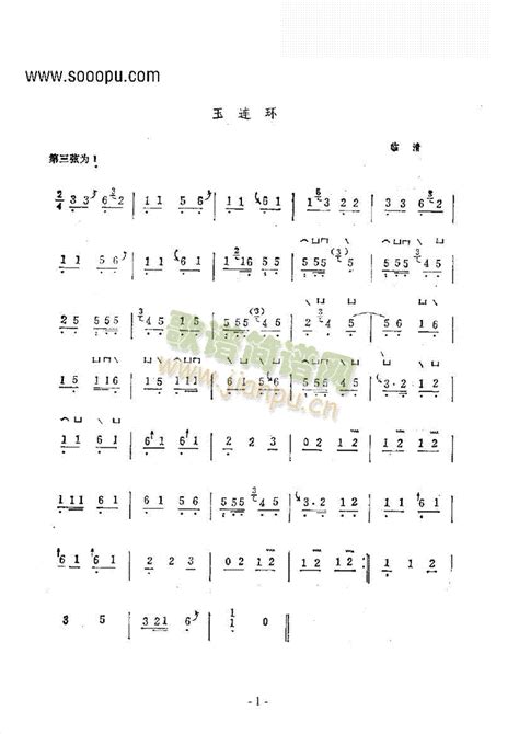 玉连环 歌谱简谱网