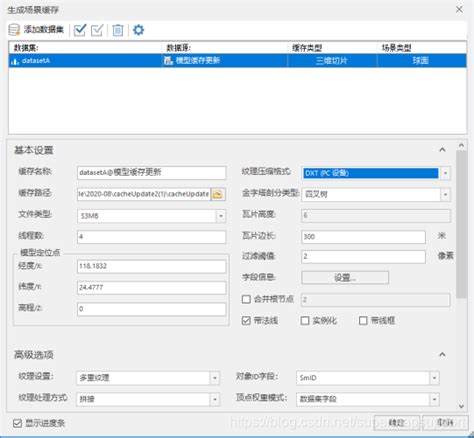 使用supermap Iobjects For Java更新模型缓存超图 Iobject Java场景缓存 Csdn博客
