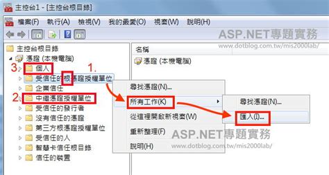 Faq 安裝ssl憑證的步驟，設定iis編輯繫結（edit Binding）for 網站 Aspnet專題實務