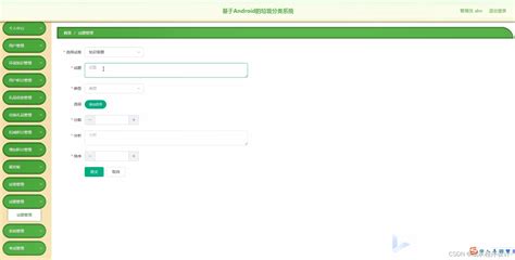 Java毕设安卓基于android的垃圾分类系统（开题源码）安卓移动应用开发垃圾分类 Csdn博客