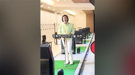 아이언의 방향과 거리를 정확하게 만들고 싶다면 이 연습이 필수 골프레슨 네이버 Tv