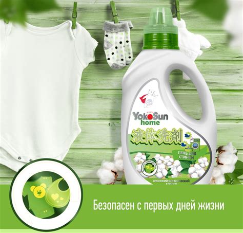 Гель для стирки YokoSun Японский органический хлопок, универсальный, 1 ...