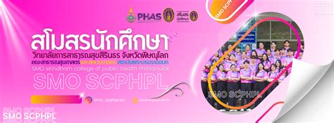 📍ประชาสัมพันธ์📍 นักศึกษาใหม่ ปีการศึกษา 2568 วิทยาลัยการสาธารณสุขสิรินธร จังหวัดพิษณุโลก 💜💛ทาง