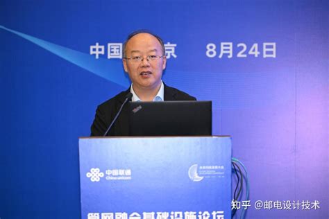 算网融合发展 共创数智未来｜中国联通算网融合基础设施论坛成功举办 知乎