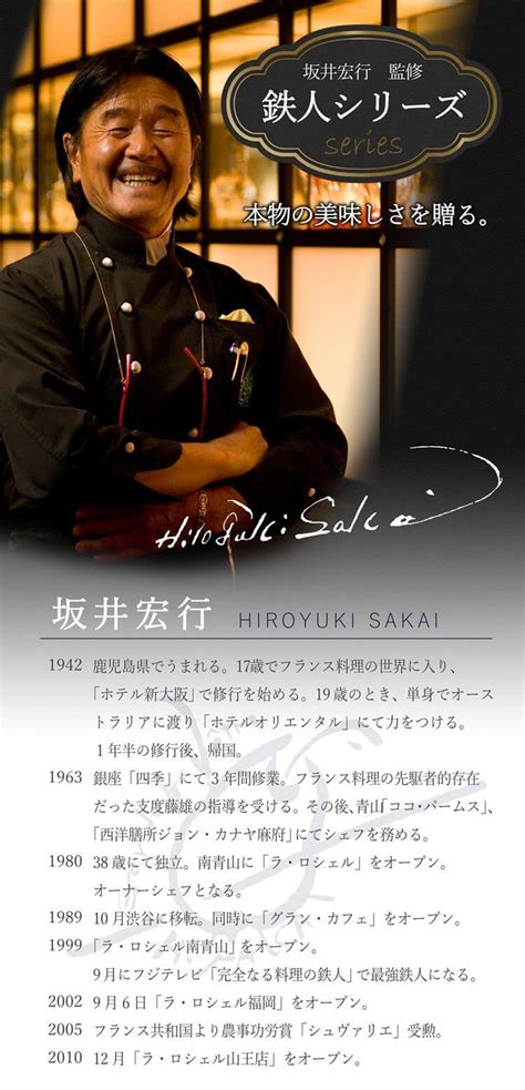 坂井宏行 鉄人 シェフ監修 │ 坂井宏行の鉄人ぷりん3個入【常温タイプ】