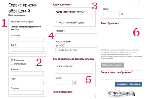 Как написать заявление в полицию онлайн через Госуслуги и на сайте МВД