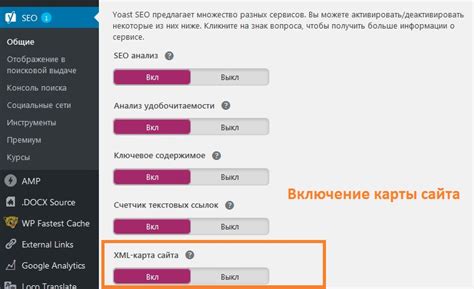 Как создать карту сайта для Wordpress