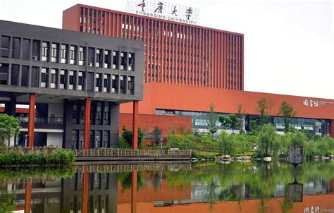 重庆大学技术转移研究院