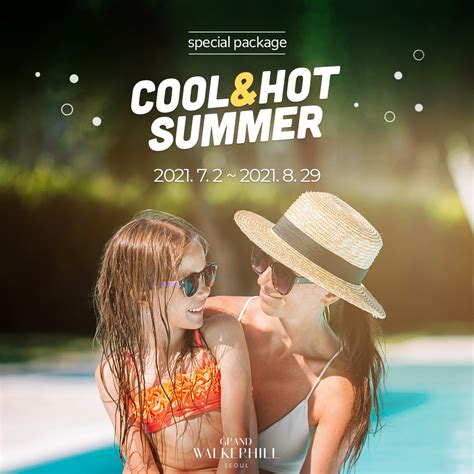 올여름 잊지 못할 추억을 만들고 싶다면 Grand Walkerhill Seoul 그랜드 워커힐 서울 Facebook