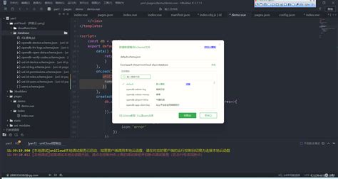 unicloud进阶 一、db schema表结构精通 bsontype file csdn博客