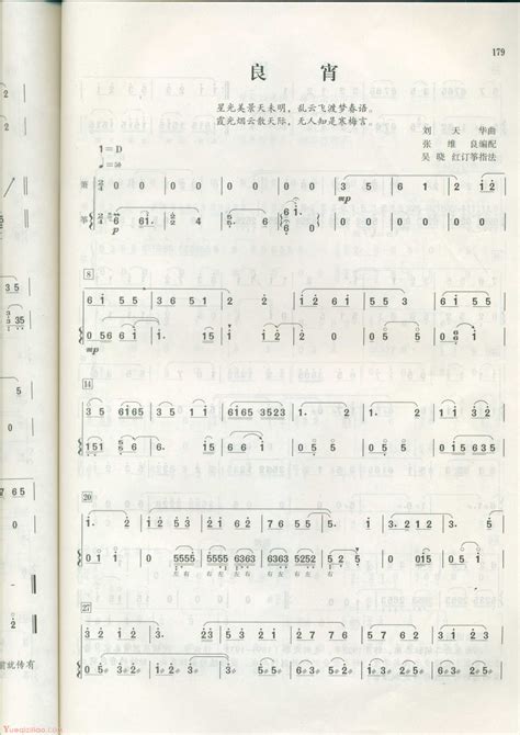 箫谱《良宵合奏》独奏曲目洞箫曲谱器乐学习网