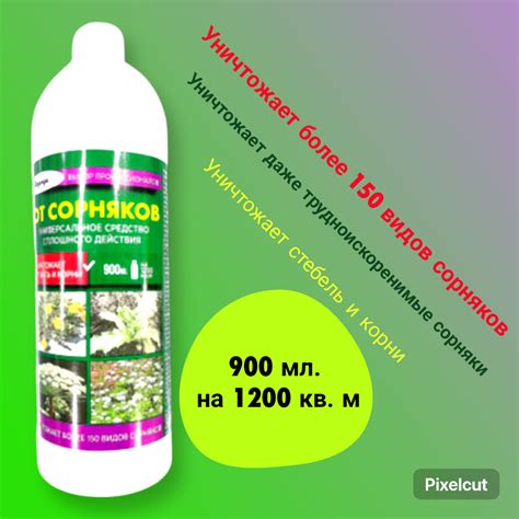 Жидкость для уничтожения травы на участке — купить по низкой цене на Яндекс Маркете