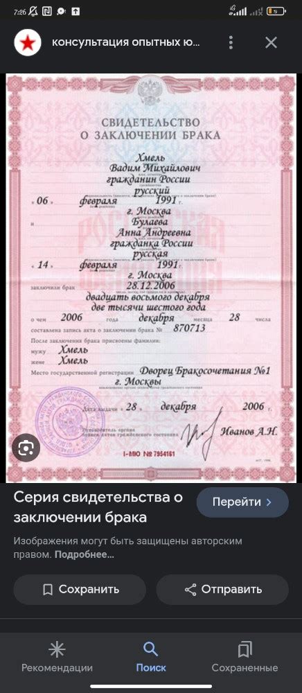 Создать мем дата актовой записи в свидетельстве о браке свидетельство о браке свидетельство о