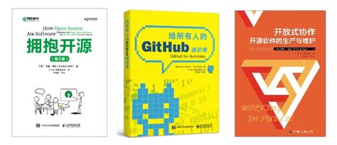 Github X Lab2017oss101 开源软件通识三部曲