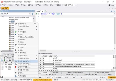 마법사 활용 · Sqlgate The Most Intelligent Ide For Database