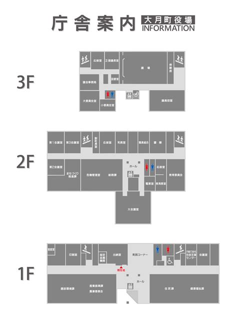 役場庁舎案内図大月町役場