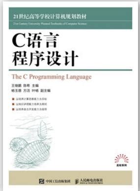 Python语言程序设计实践教程陈东课后习题答案解析 Python语言程序设计实践教程陈东课后习题答案解析