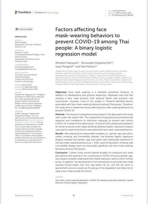 ขอแนะนำบทความวิจัยที่น่าสนใจจากภาควิชาฯ เรื่อง Factors Affecting Face Mask Wearing Behaviors To