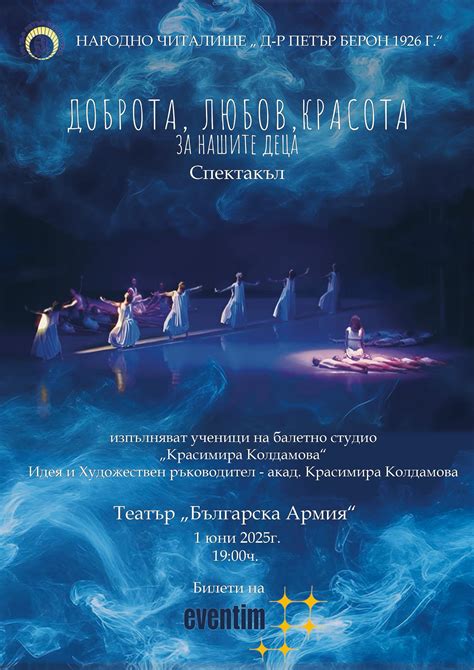 Балетно студио Балетно студио Красимира Колдамова