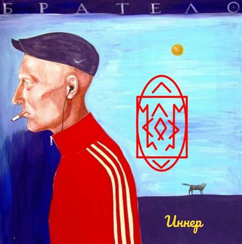 РУНЫ Древние боги Скандинавии Запись со стены 【2024】